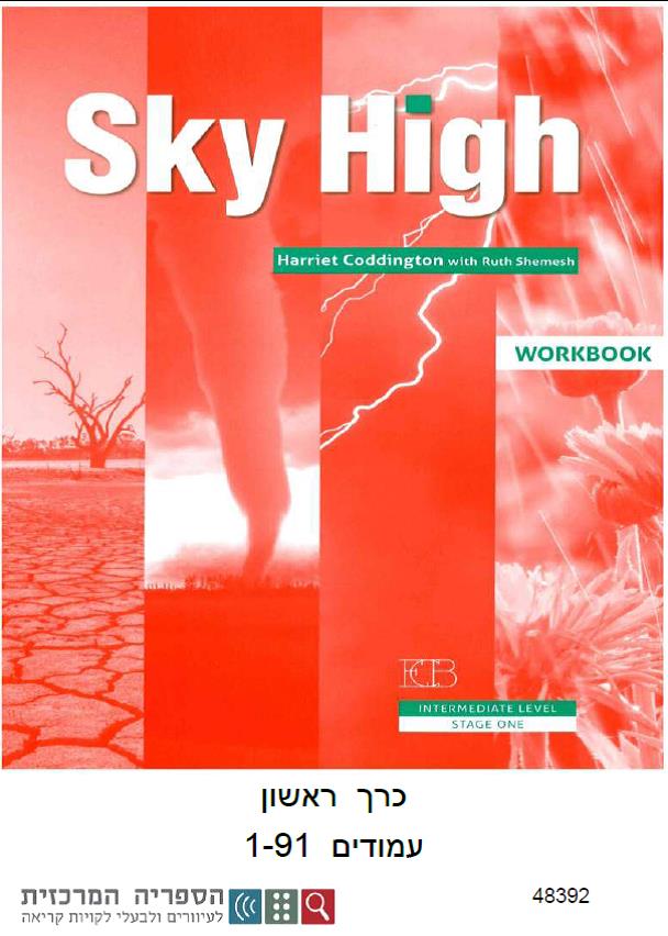 Sky high